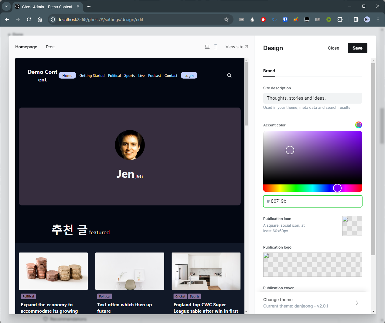 Windows에서 Ghost 테마 개발환경 구축하기